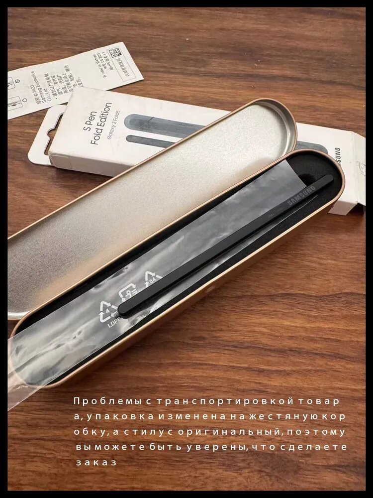 Samsung Galaxy Z Fold 5 Стилус S Pen Fold Edition электронное перо для смартфона — фото 1