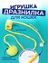 Игрушка для животных