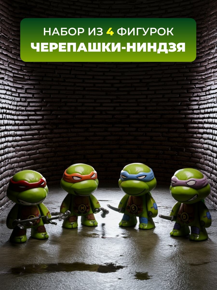 Игровой набор "Черепашки Ниндзя", 4 фигурки, 7,5см, ПВХ, зеленый