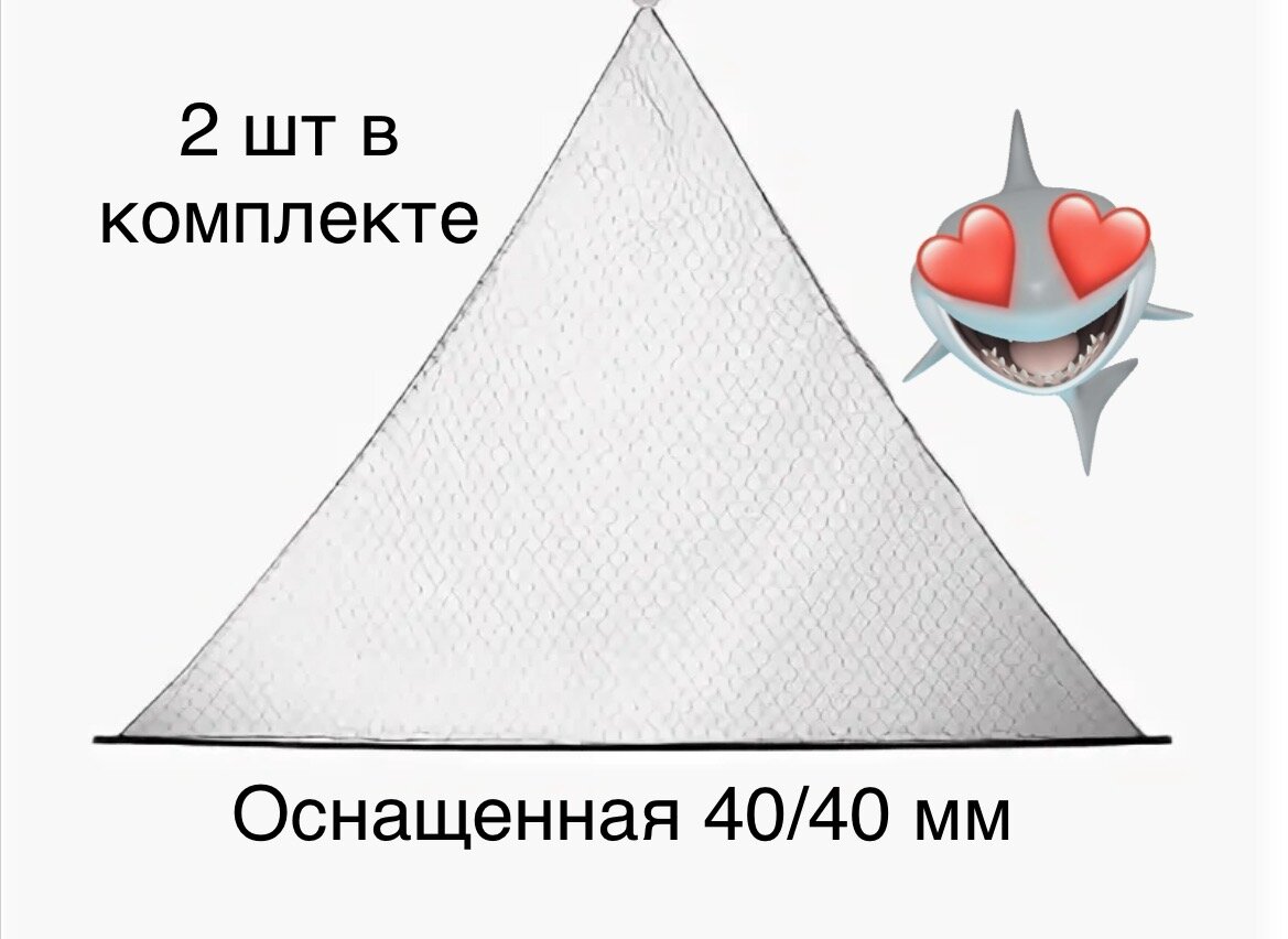 Рыболовная косынка все сезонная оснащённая. Ячейка 40 мм.