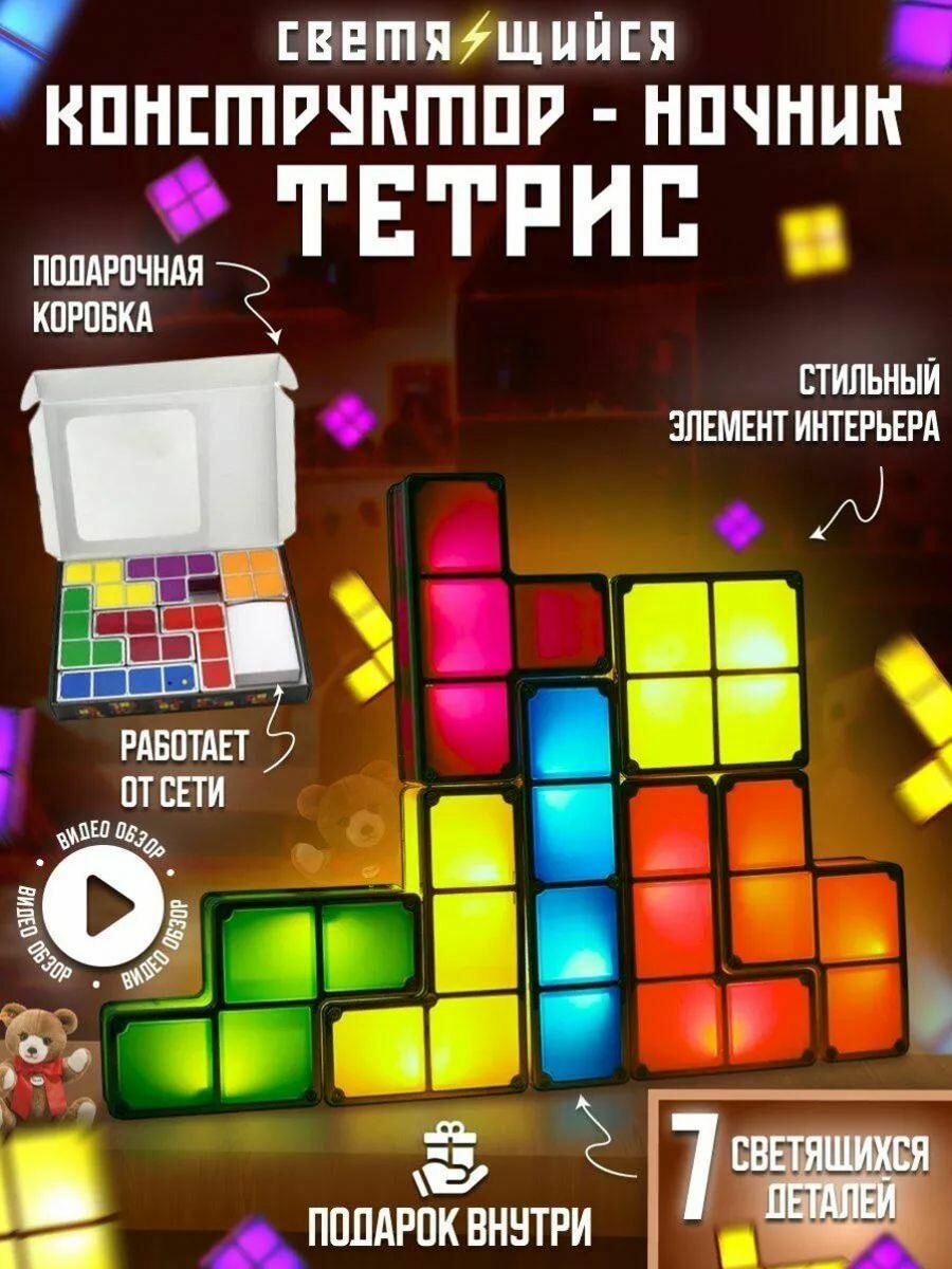 Настольный светильник