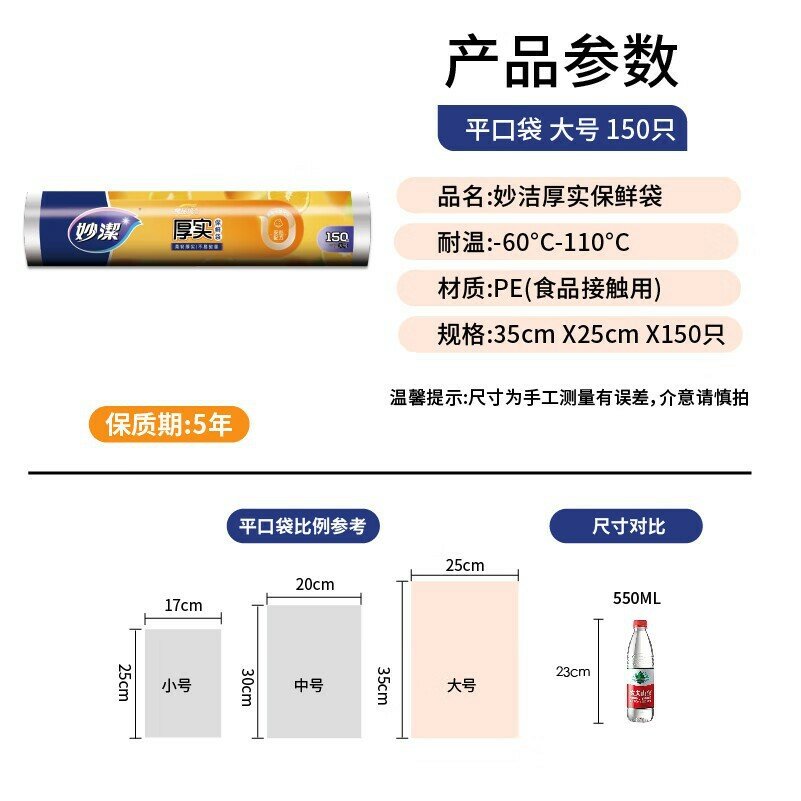 Утолщенные пищевые пакеты, безопасные для микроволновки, 35x25 см, 150 шт. для кладовой и холодильника