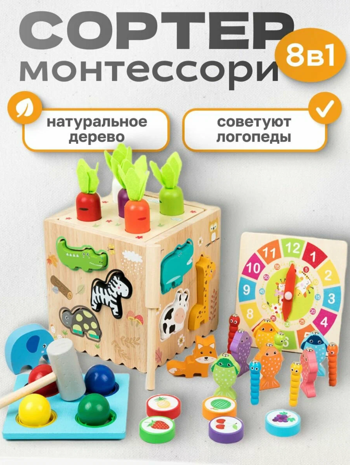 Бизиборд 8 в 1/Сортер 8 в 1 деревянный развивающий / Монтессори