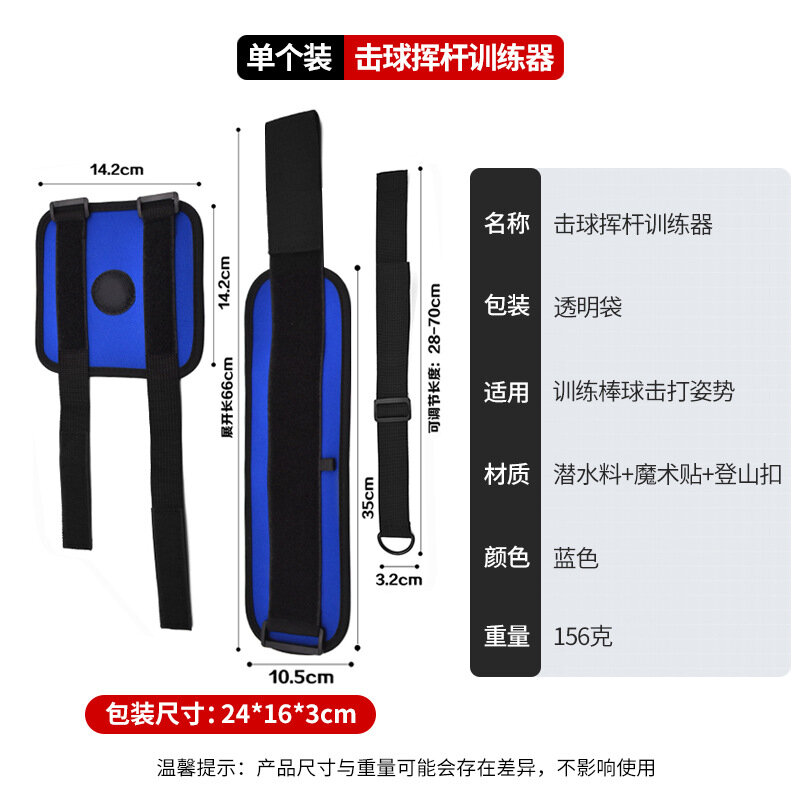 Популярный магнитный пояс для тренировки бейсбола и софтбола, тренажер для бейсбольного удара, повязка на руку, пояс для коррекции позы при ударе