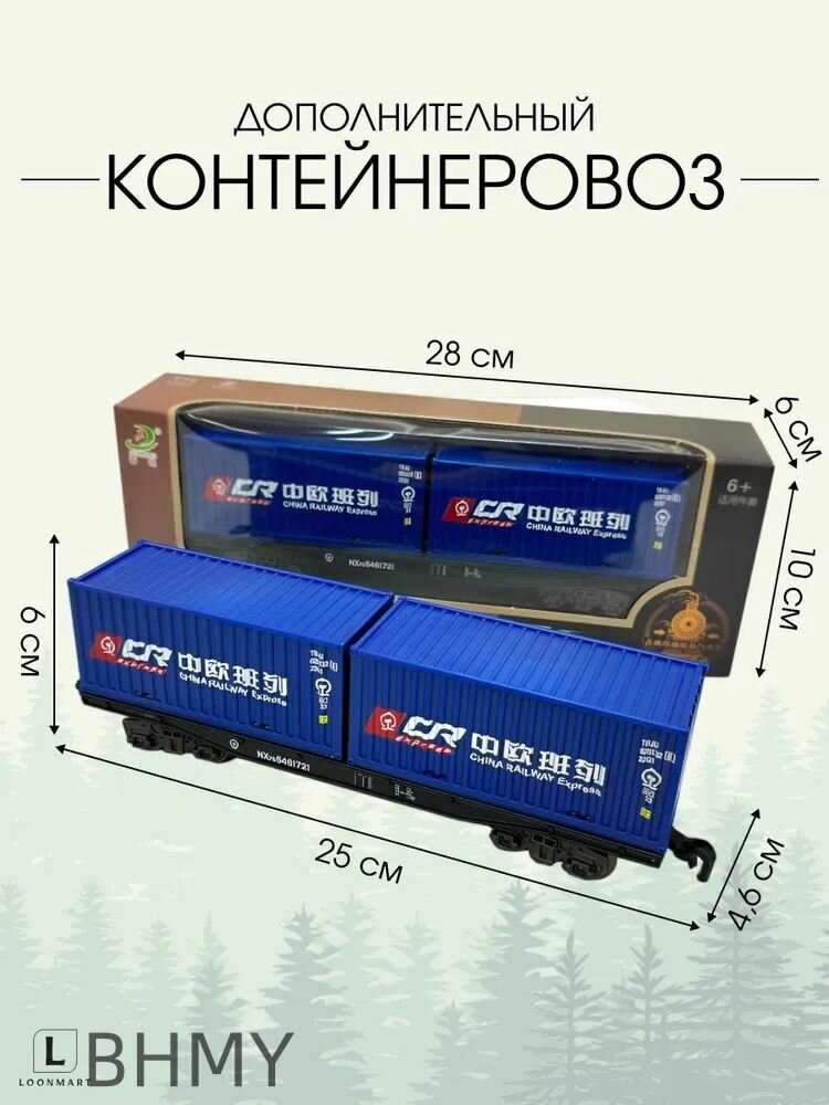 Вагон игрушечный