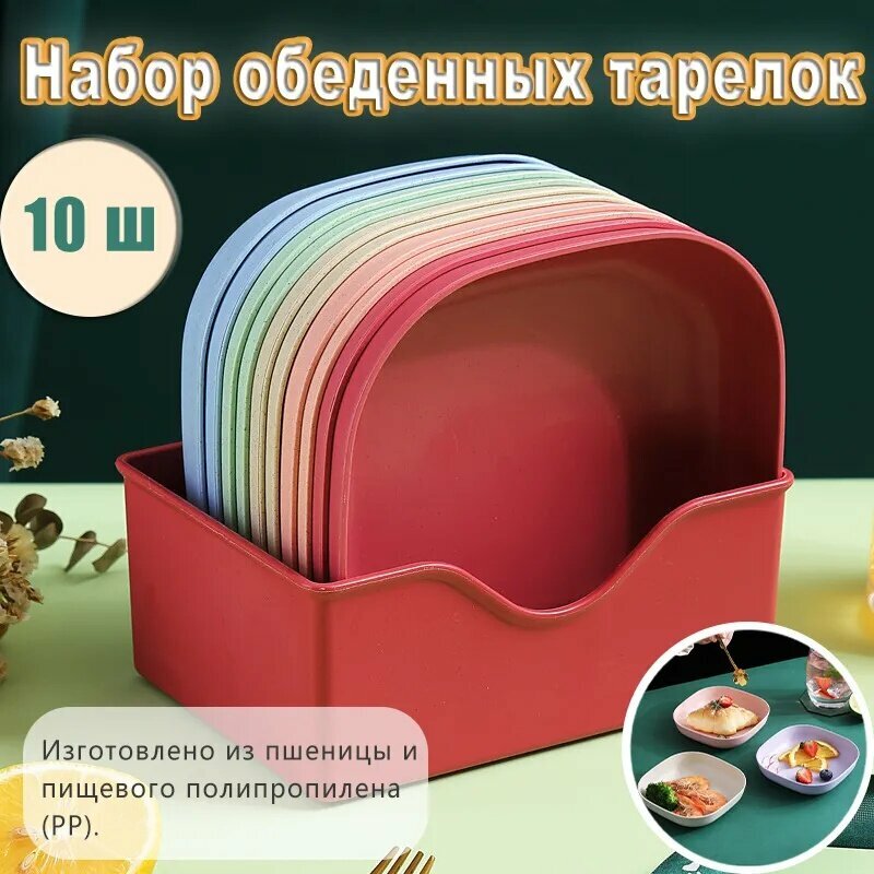 Набор тарелок 13 см 10 шт фиолетовый