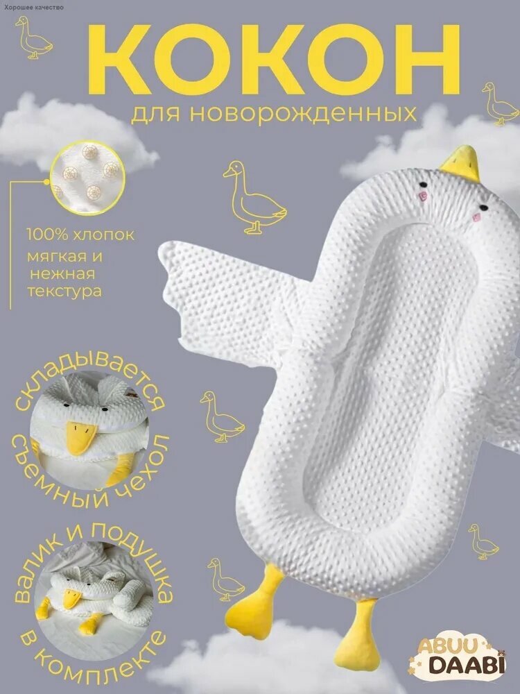 Матрас-кокон материал наполнителяПенополиуретан, 57x117 см