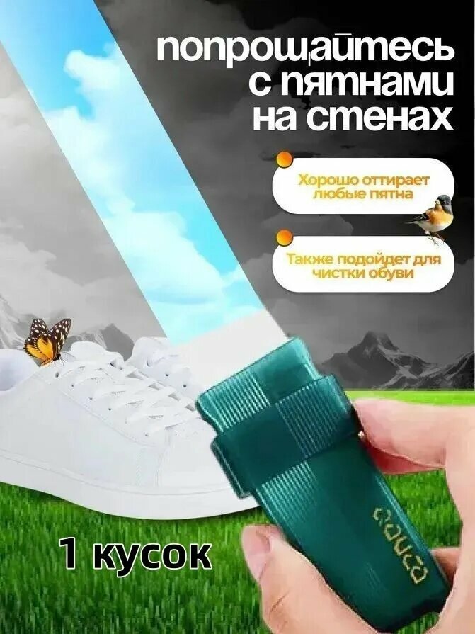 Губка, ABS пластик, Каучук