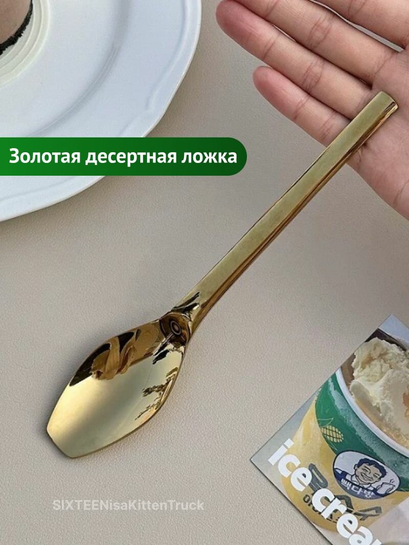 Легкая роскошь десертная ложка с ромбовидным наконечником, нержавеющая сталь, столовые приборы для тортов, мороженого, йогурта, Золотая десертная ложка