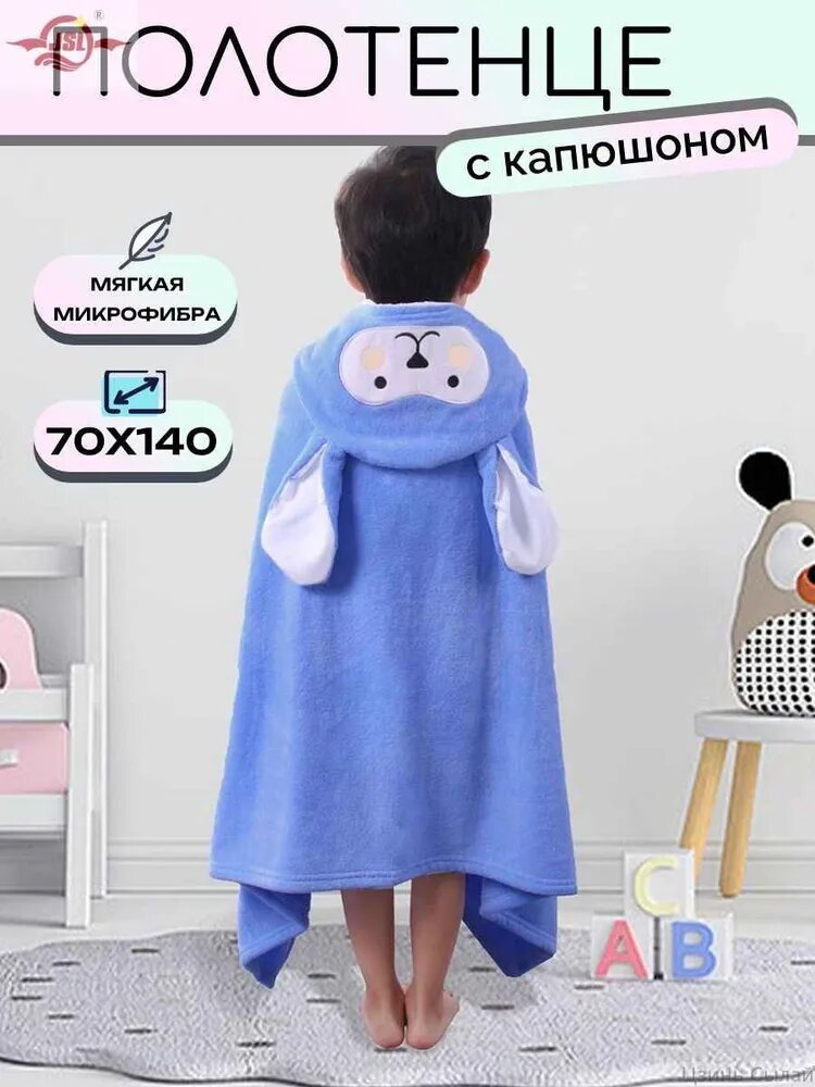 Полотенце детское любимый малыш, Микрофибра, 70x140 см, светло-синий