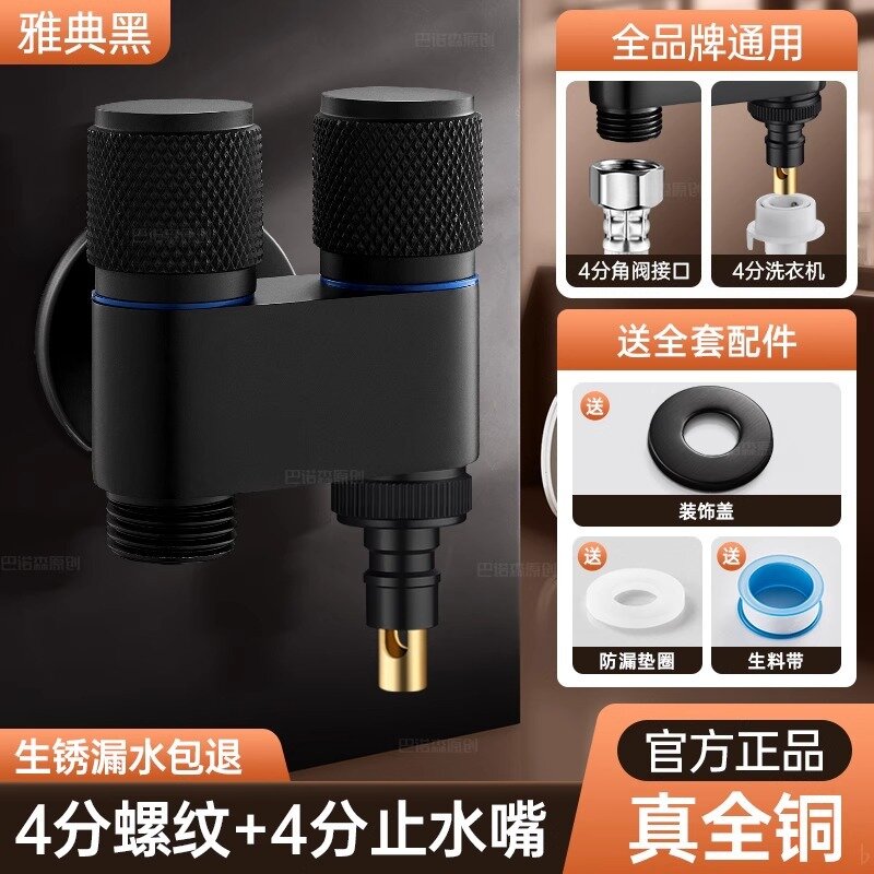 Высокопроизводительный полностью медный треугольный клапан, один вход и два выхода, угловой клапан, двойной контроль воды, кран для стиральной машины, бытовой трехходовой водораспределительный клапан