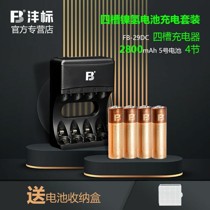 Набор перезаряжаемых батарей Fengbiao 2800mAh AA AAA для CCD Godox, вспышки и микрофона