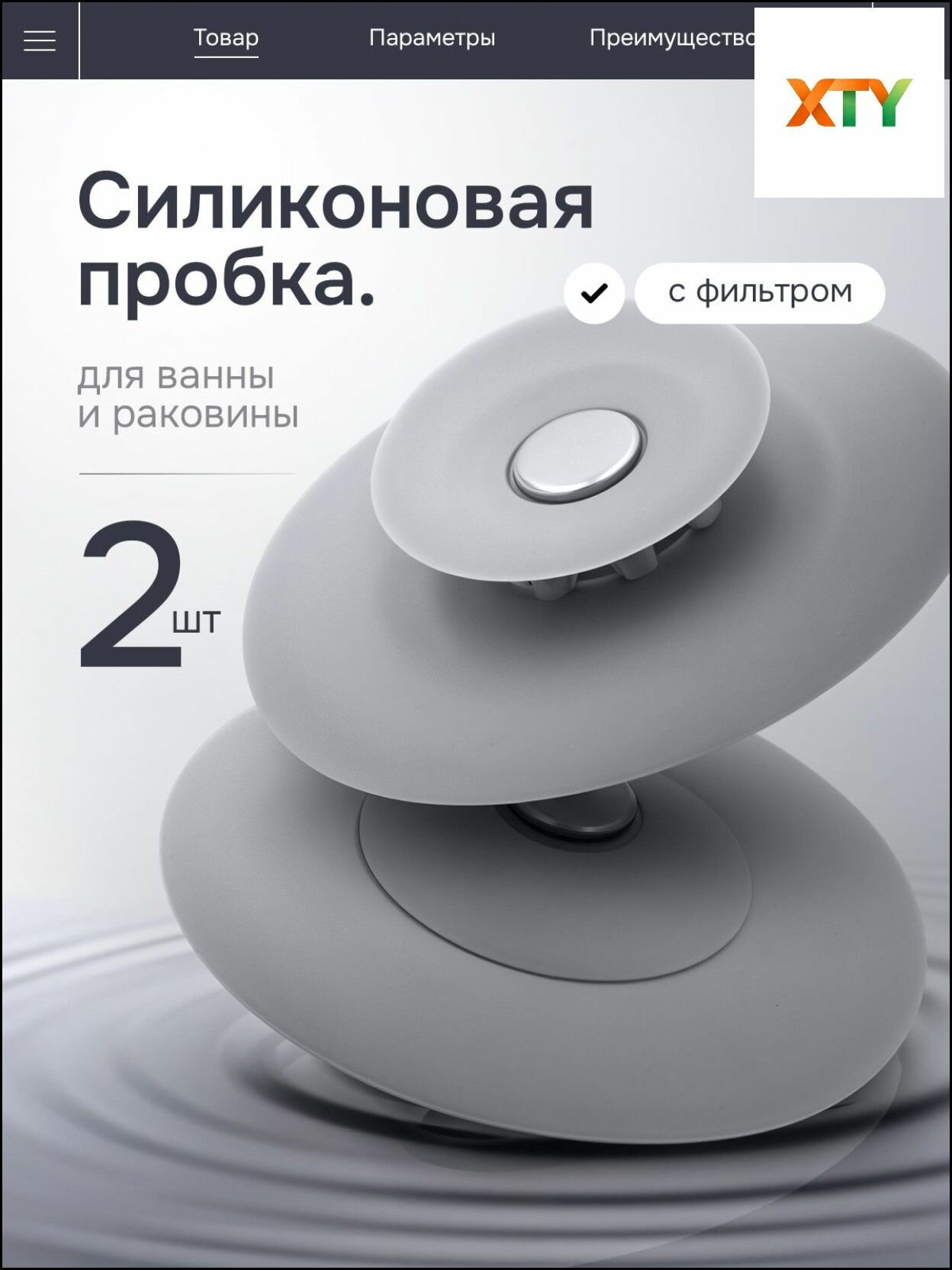 Эксклюзивная заглушка