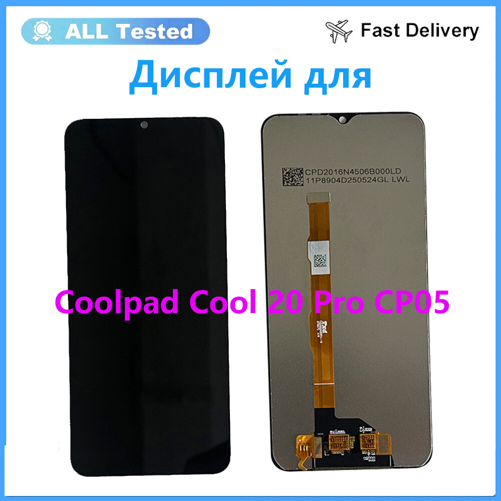 Дисплей для Coolpad Cool 20 Pro CP05; дисплей в сборе с сенсорным экраном
