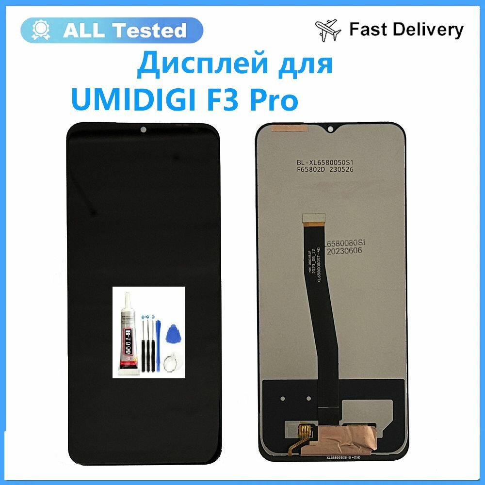 Дисплей для UMIDIGI F3 Pro, дисплей в сборе с сенсорным экраном, черный , содержать инструментов