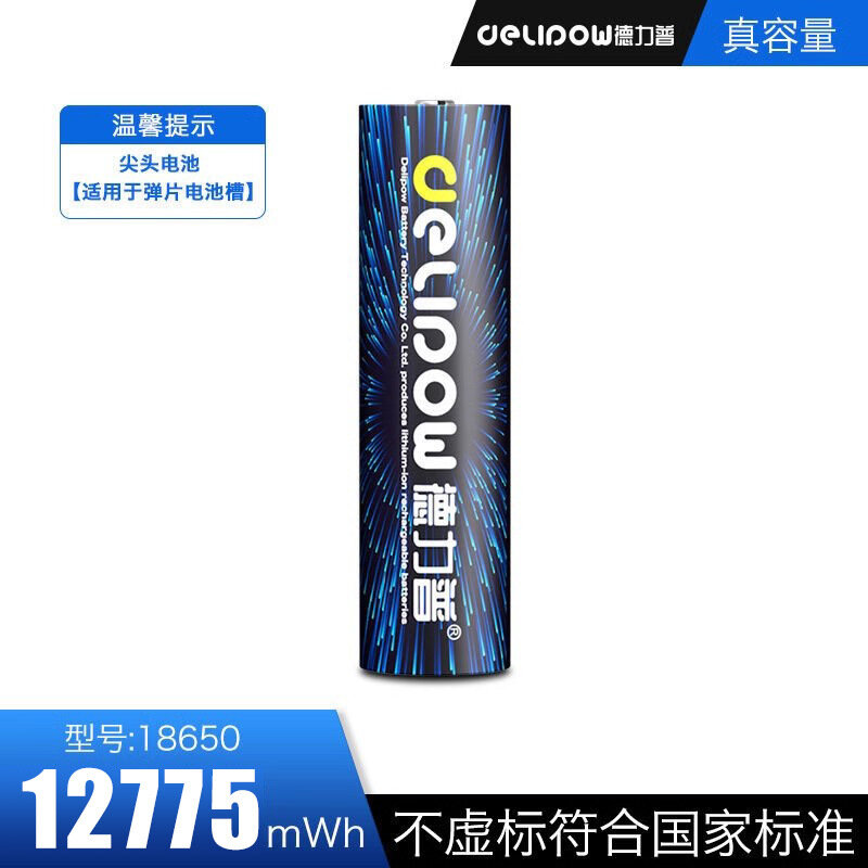 Аккумулятор Delipu 18650 Литиевый Высокой Емкости 12775 мВт·ч Сильный Свет Фонарик Аккумулятор 3.7V Перезаряжаемый 18650