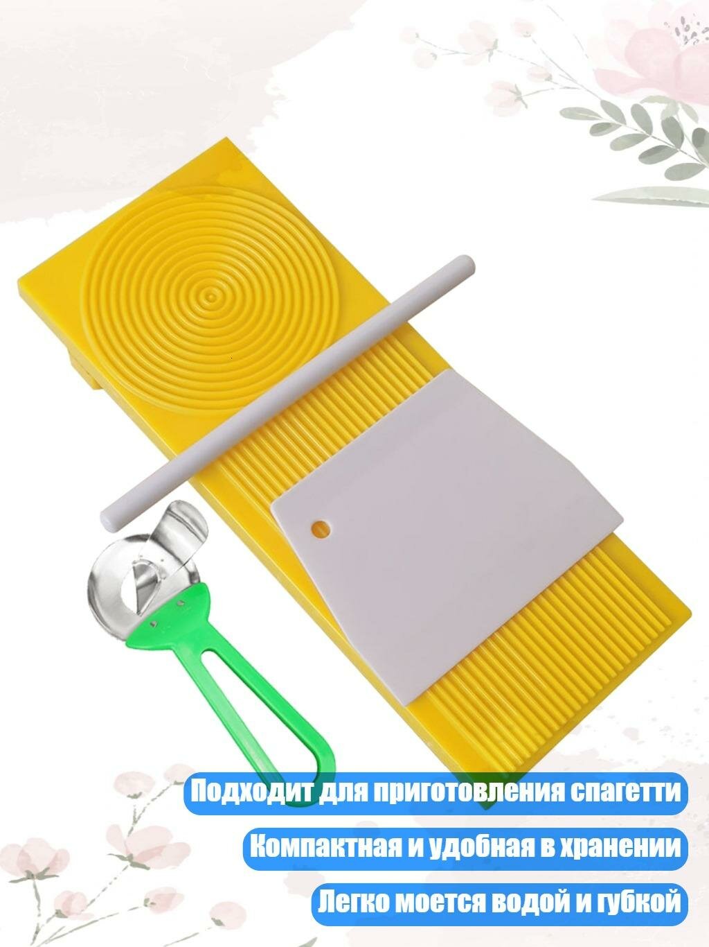 Набор для приготовления спагетти и макарон, 4 шт левая рука