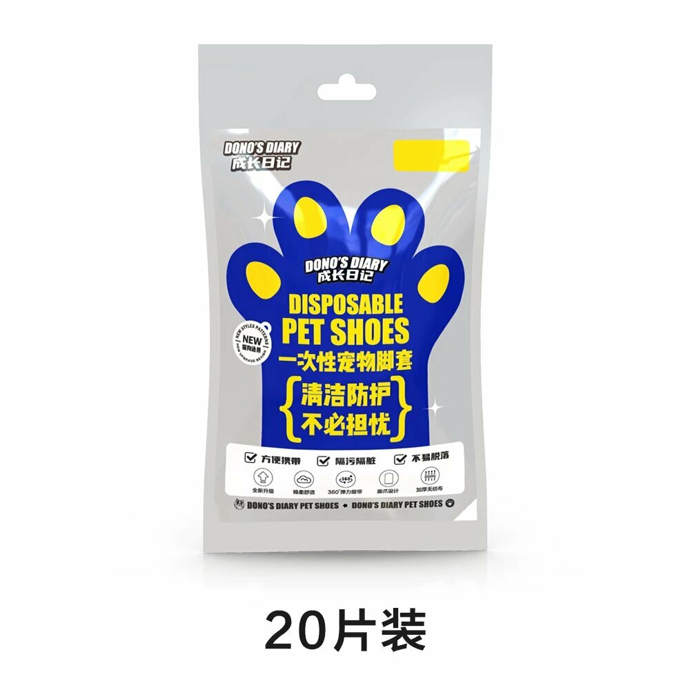 Одноразовые бахилы для собак, защитные бахилы от грязи для прогулок, водонепроницаемые и нескользящие для щенков и