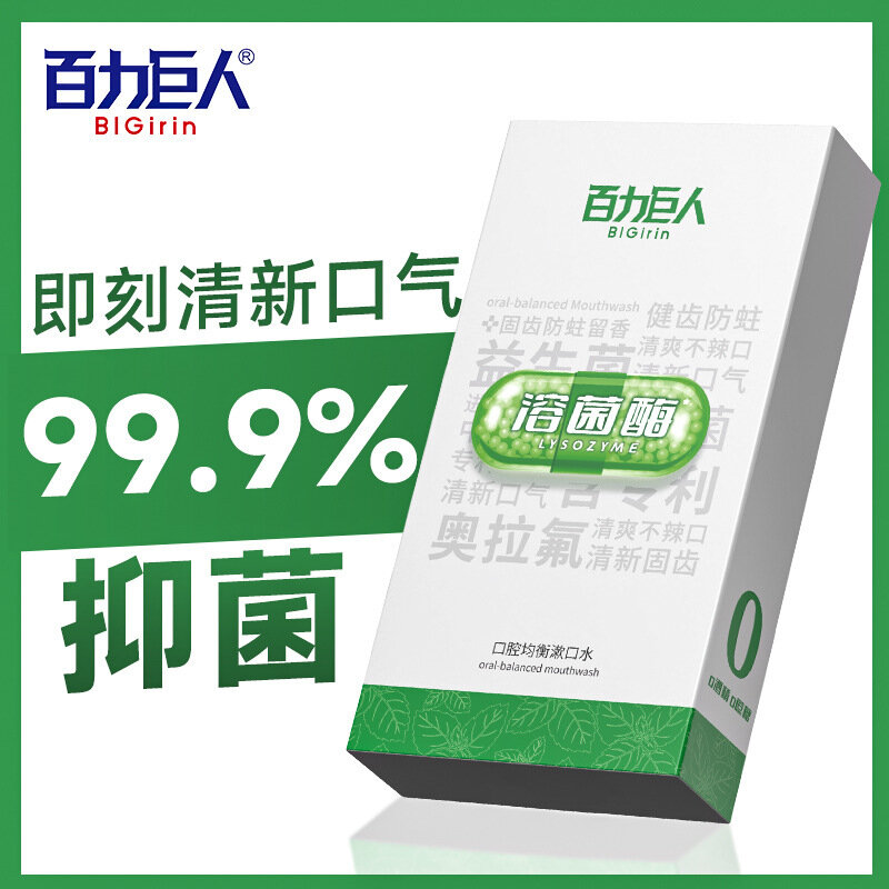 Baili Giant Пробиотик Портативный Ополаскиватель для Рта Очиститель Орала Свежее Дыхание Удаление Неприятного Запаха Антибактериальный Ополаскиватель Дорожный Размер