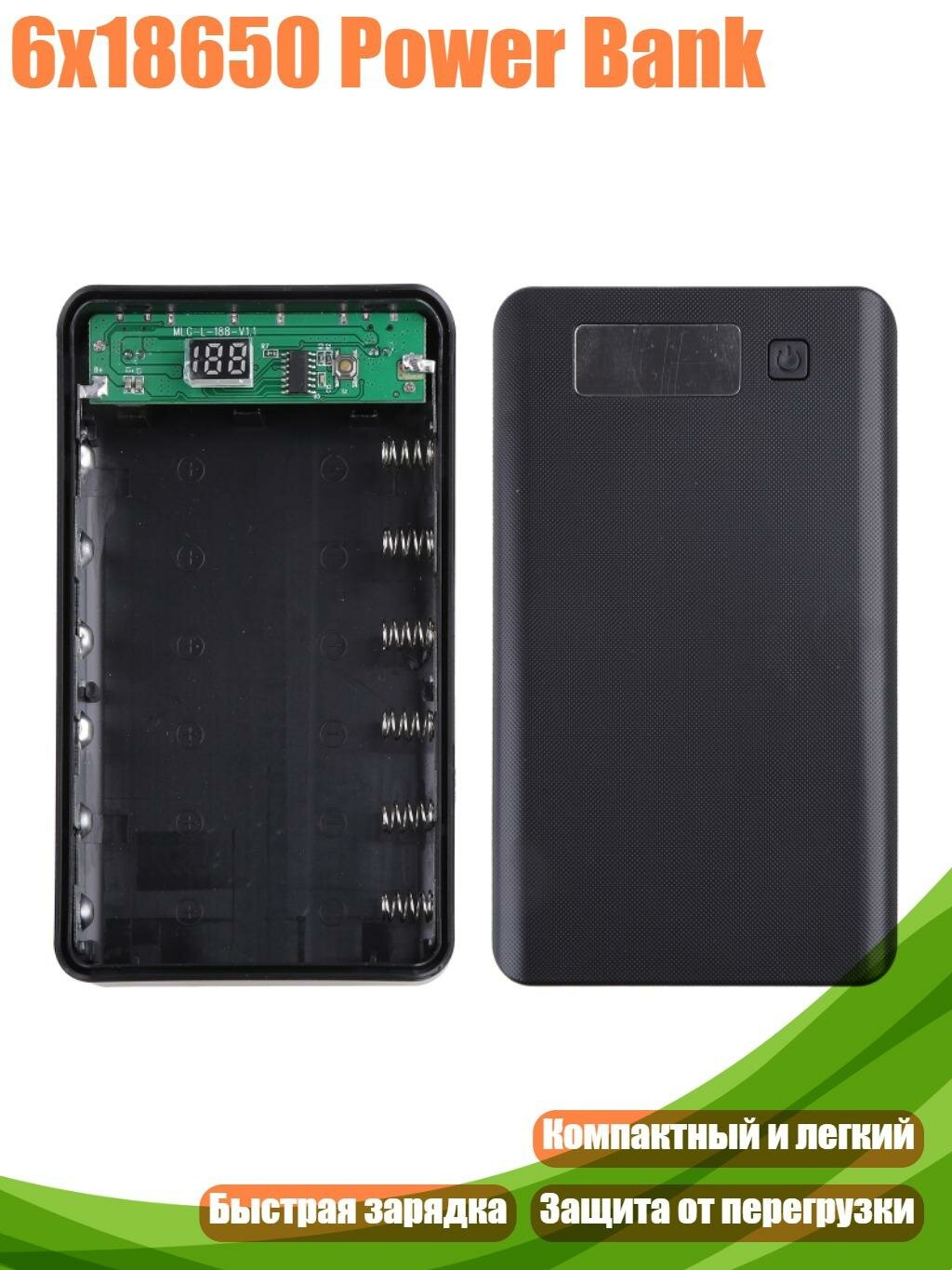 6x18650 Power Bank, Черный