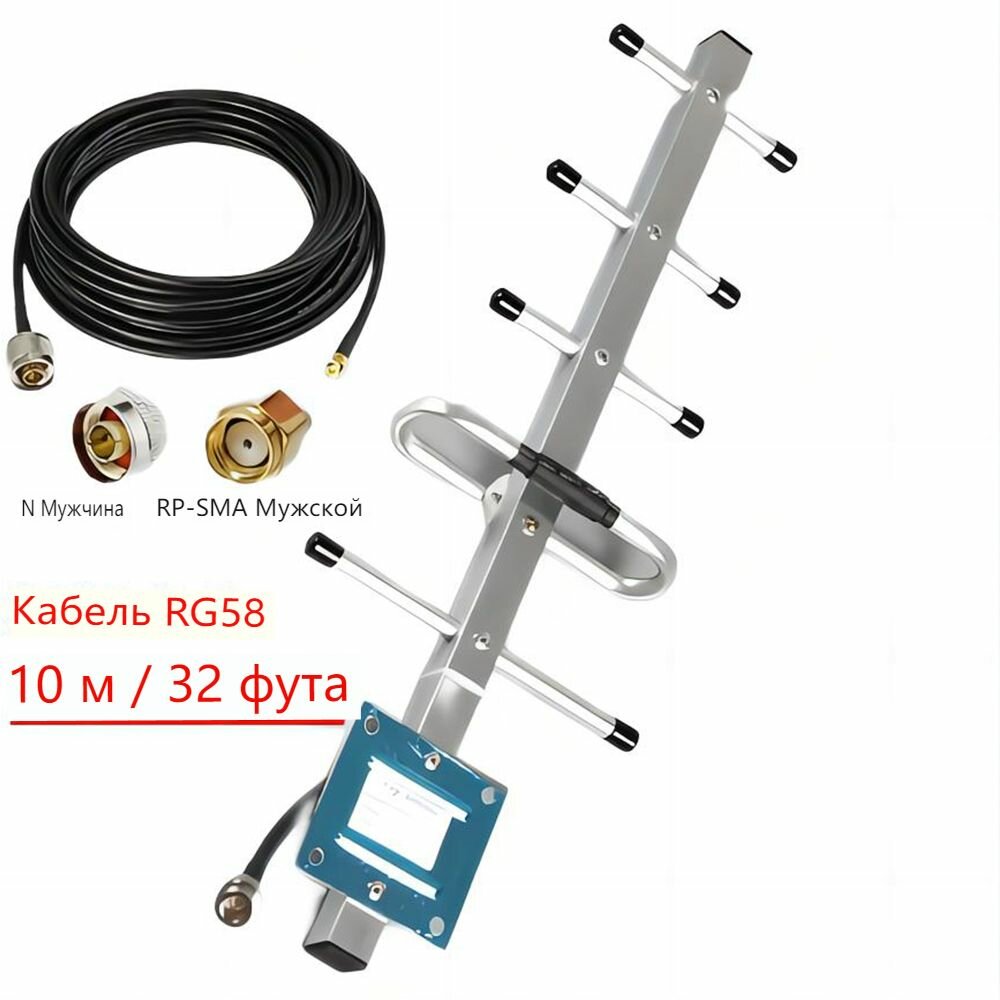 Внешняя антенна Yagi 868 МГц 915 МГц поддерживается мощным усилителем-ретранслятором 9 дБи