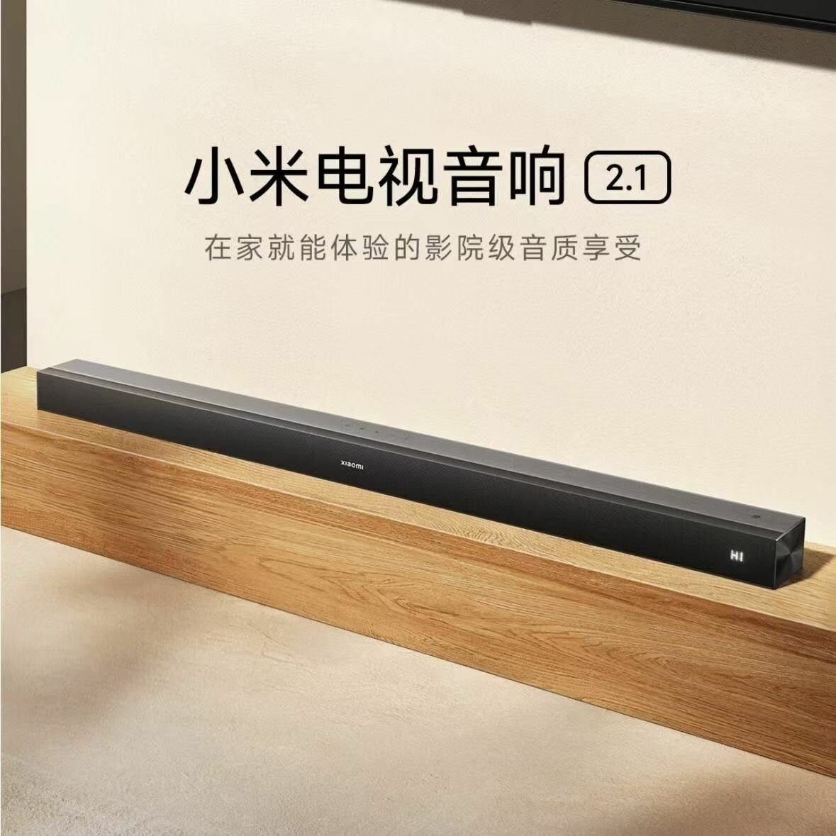 Беспроводная звуковая панель Xiaomi Redmi TV Speaker BT5.0 для домашнего кинотеатра — фото 1
