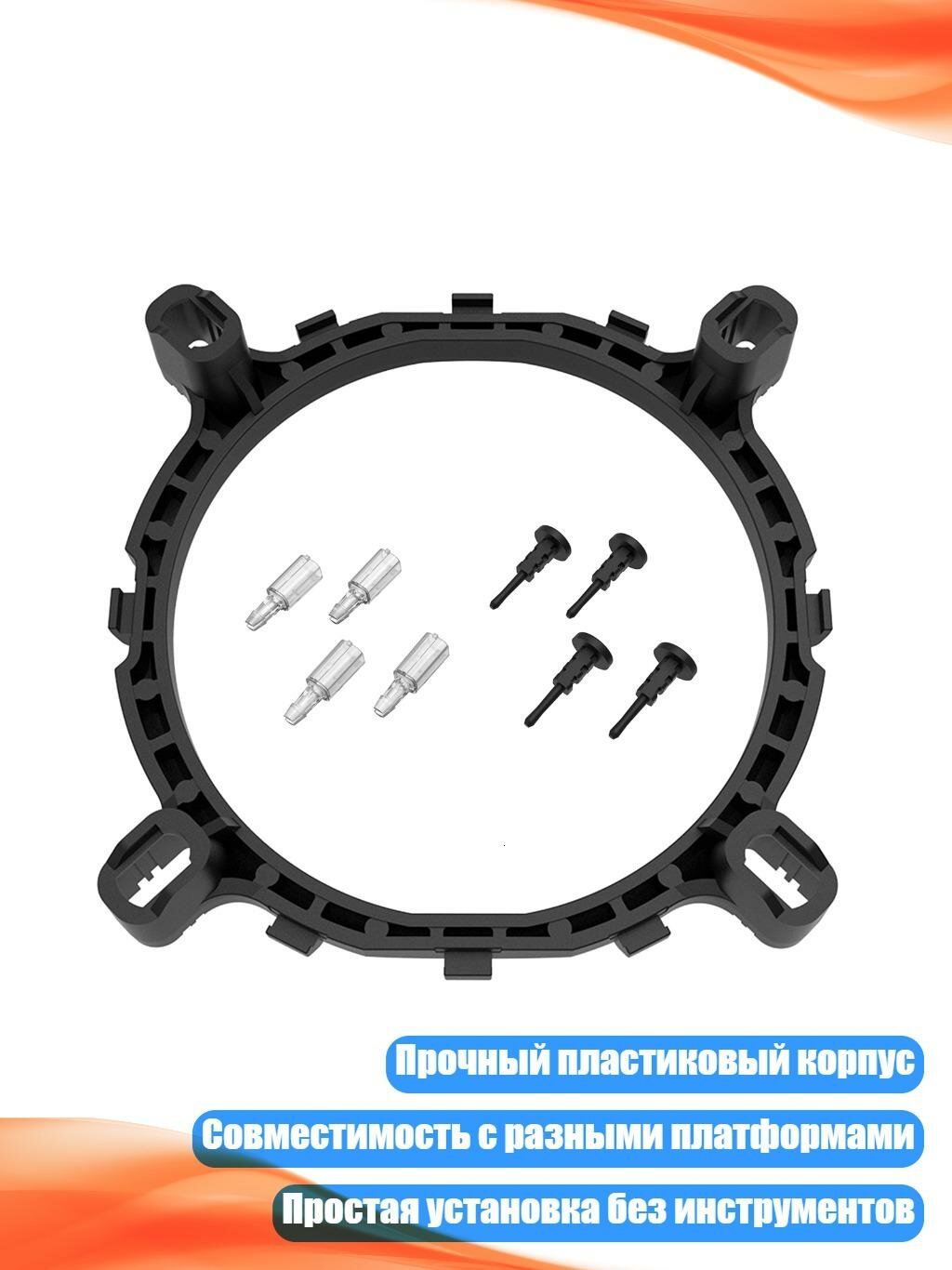Крепление кулера CPU с радиатором для LGA1366 LGA1700, 1 комплект