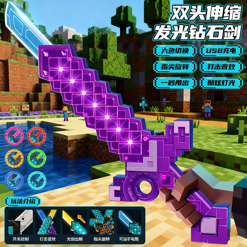 Новый лазерный меч с двойным лезвием Minecraft, популярный алмазный меч, светящийся меч для мальчиков, светящаяся палочка