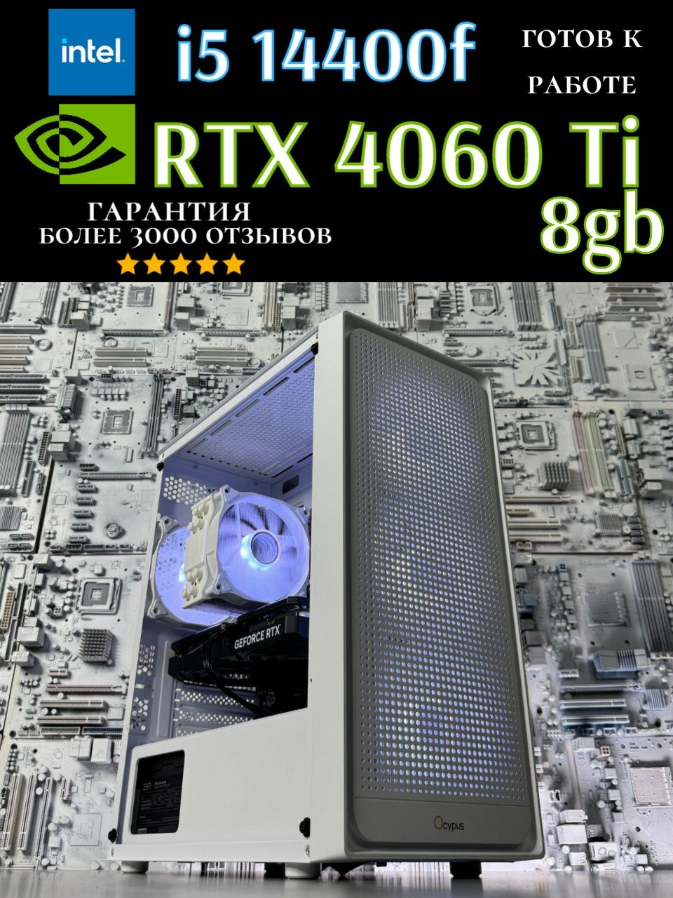 Игровой ПК GeForce RTX 4060 Ti i5 14400f 32gb 512gb ssd m2 Bunker Comp
