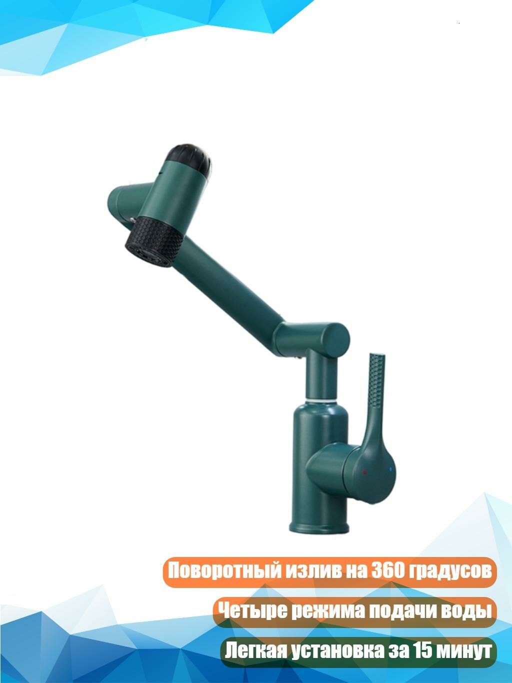 Смеситель для ванной с четырьмя отверстиями, двухвентильный, Чернильно - зеленый