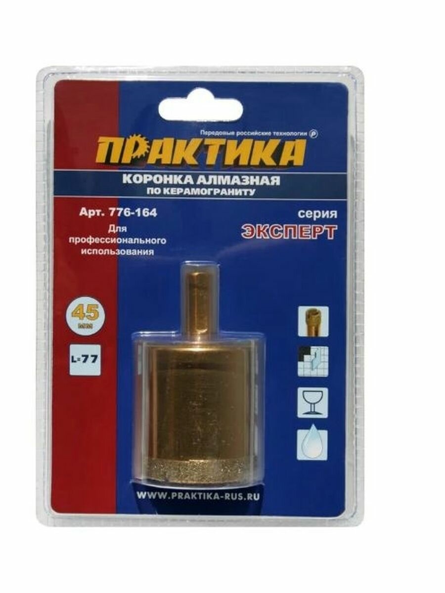 Коронка алмазная ПРАКТИКА 776-164 "Эксперт" по керамограниту (45мм, блистер)