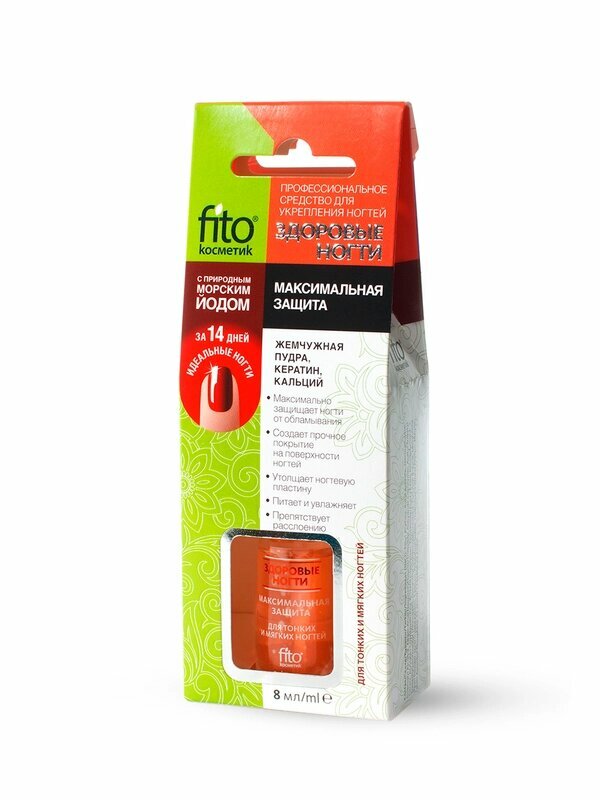 Средство для укрепления ногтей Здоровые ногти Максимальная защита, флакон, 8 мл