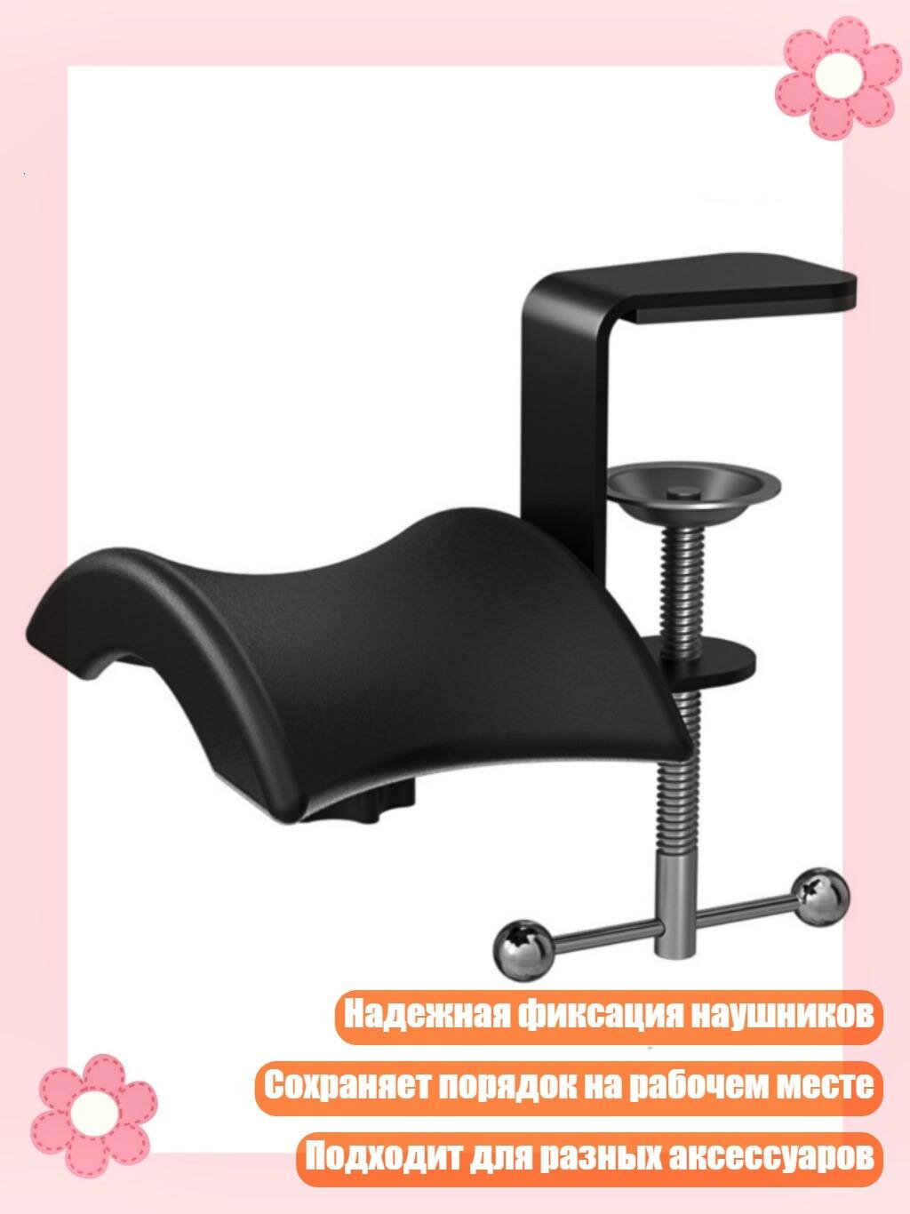 Держатель для наушников под стол, F8C1