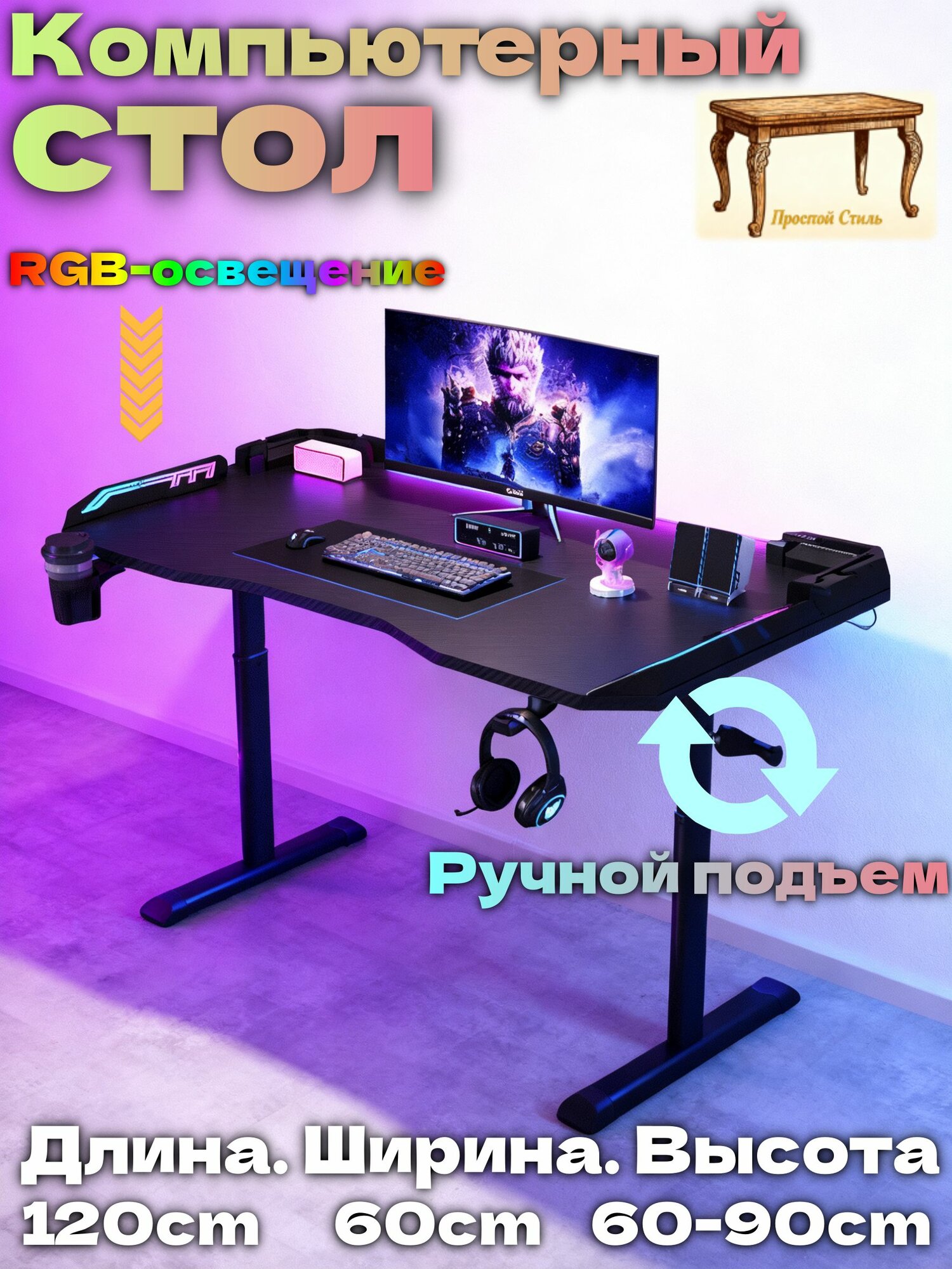 Прочный Стиль Компьютерный стол, 60х120х90 см