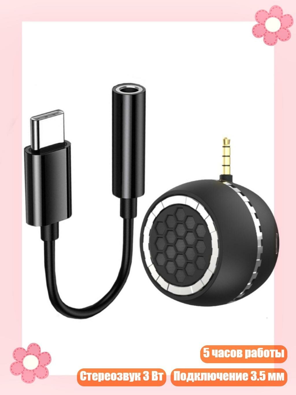 Портативная беспроводная колонка с разъемом 3,5 мм