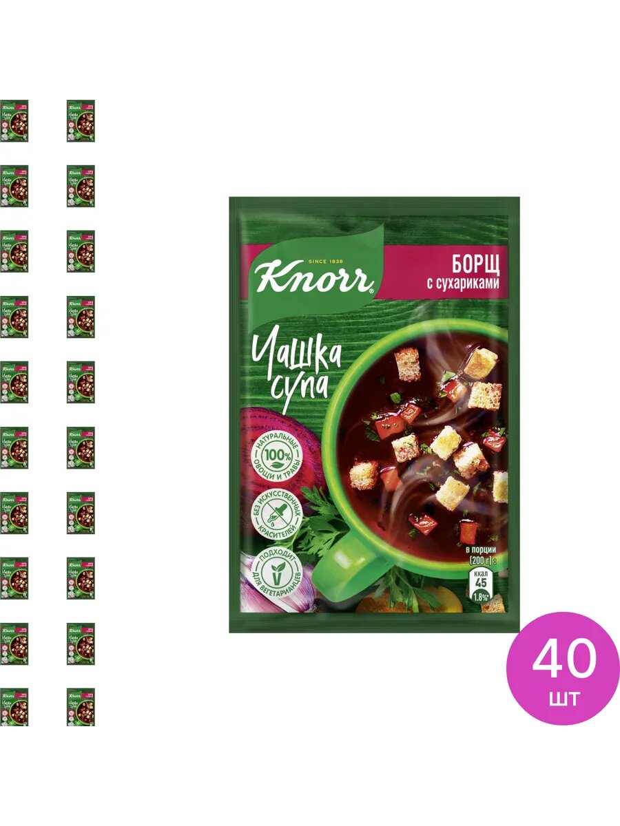 Суп быстрого приготовления Кнорр борщ 14.8г, 40 шт