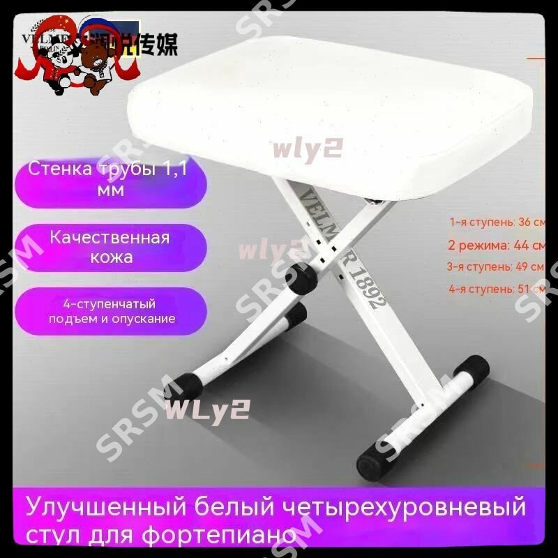 Стул для музыканта, Натуральная кожа, 45х32х51 см