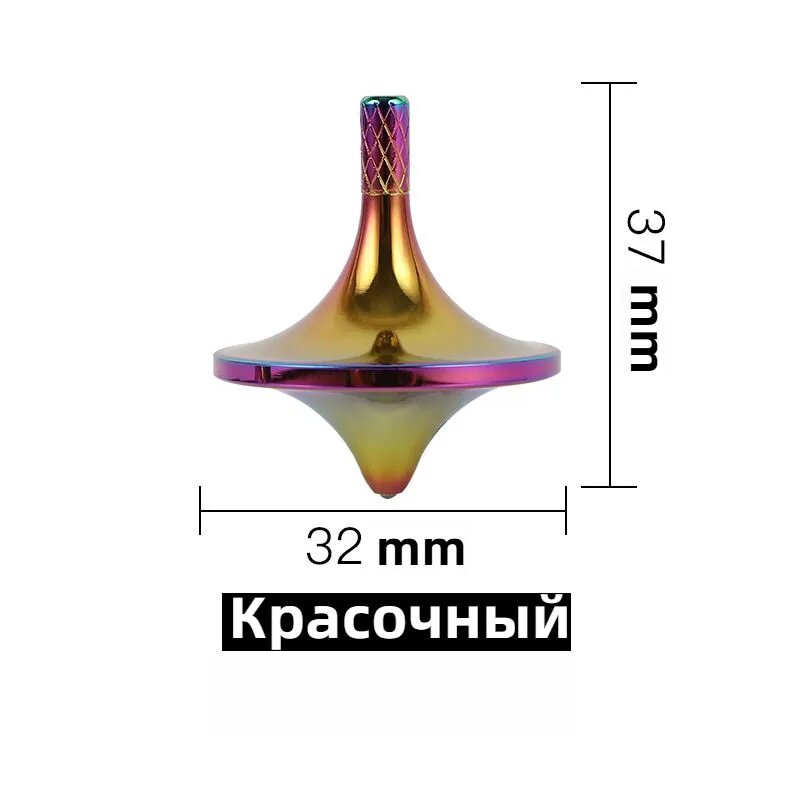 Волчок / Металлический гироскоп сер. ( Inception)
