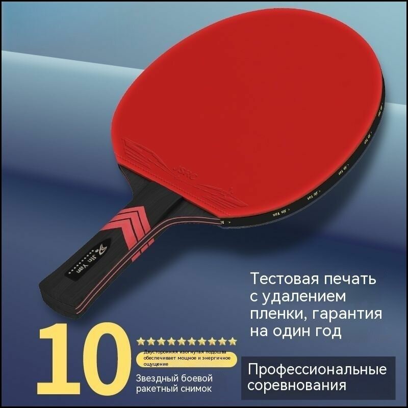 Набор для настольного тенниса