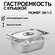 Гастроемкость