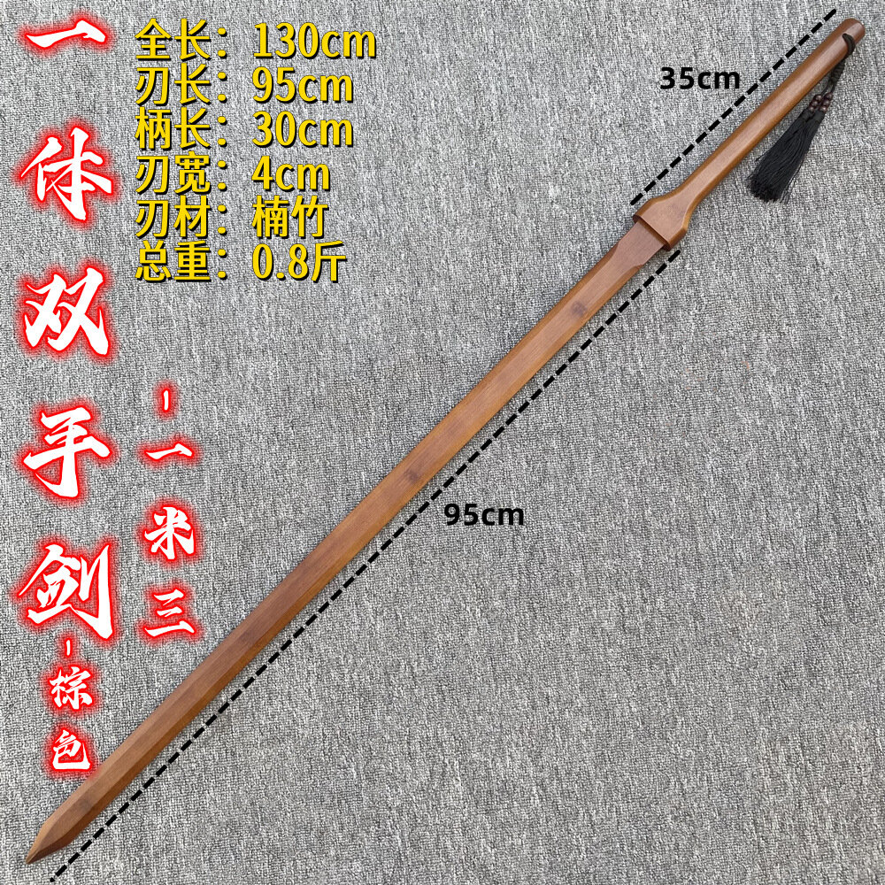 Деревянный меч, интегрированный двухручный меч Юй Чэнхуэя, меч для тайцзи, тренировочная игрушка Тан Хундао, реквизит в виде меча из бамбука и дерева, деревянный меч.