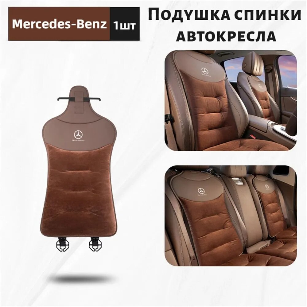 Автомобильный чехол на Передние сиденья, Сиденье водительское, Бархат, 1 шт.