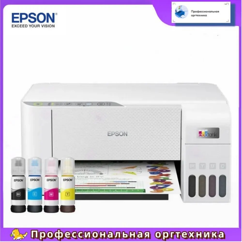 Epson Принтер струйный Цветной струйный принтер Epson L3256 все в одном, белый, светло-серый
