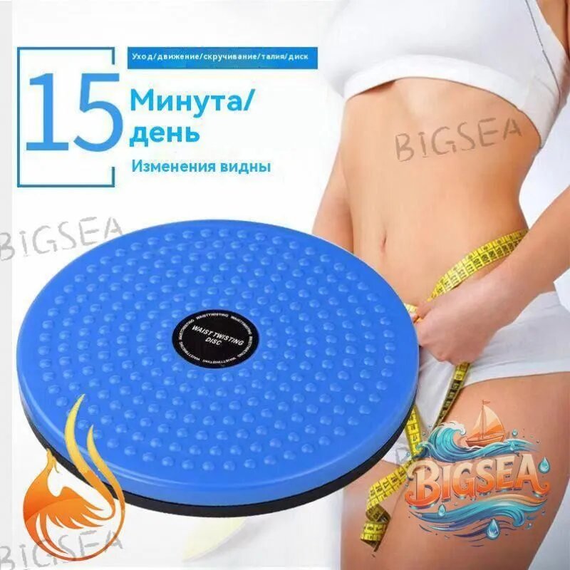 Диск здоровья