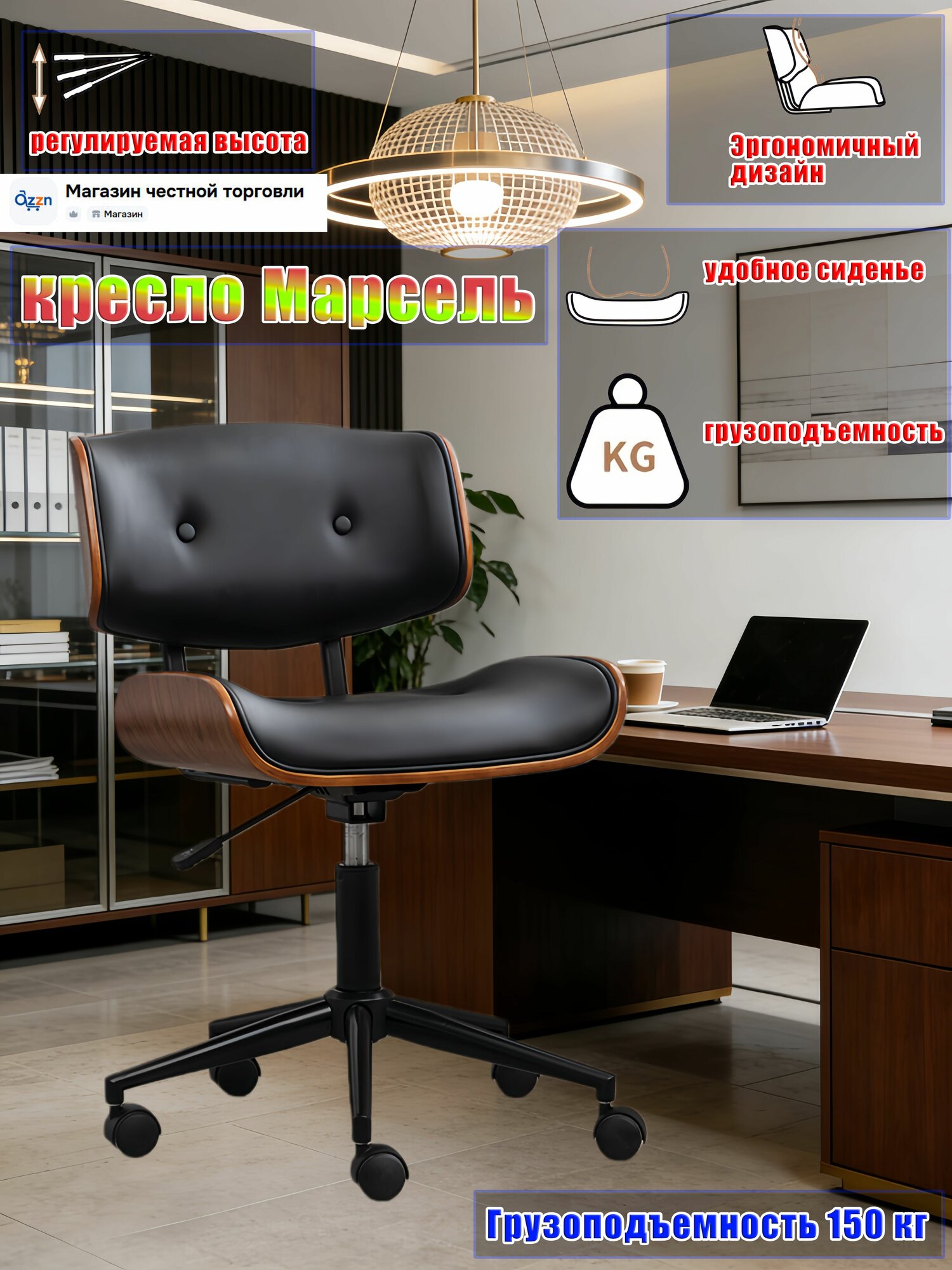 Кресло Марсель/Офисное кресло WUXINMAOYI кожа из грецкого ореха с текстурой наппа для офиса и дома Марсель, Грузоподъемность 150 кг