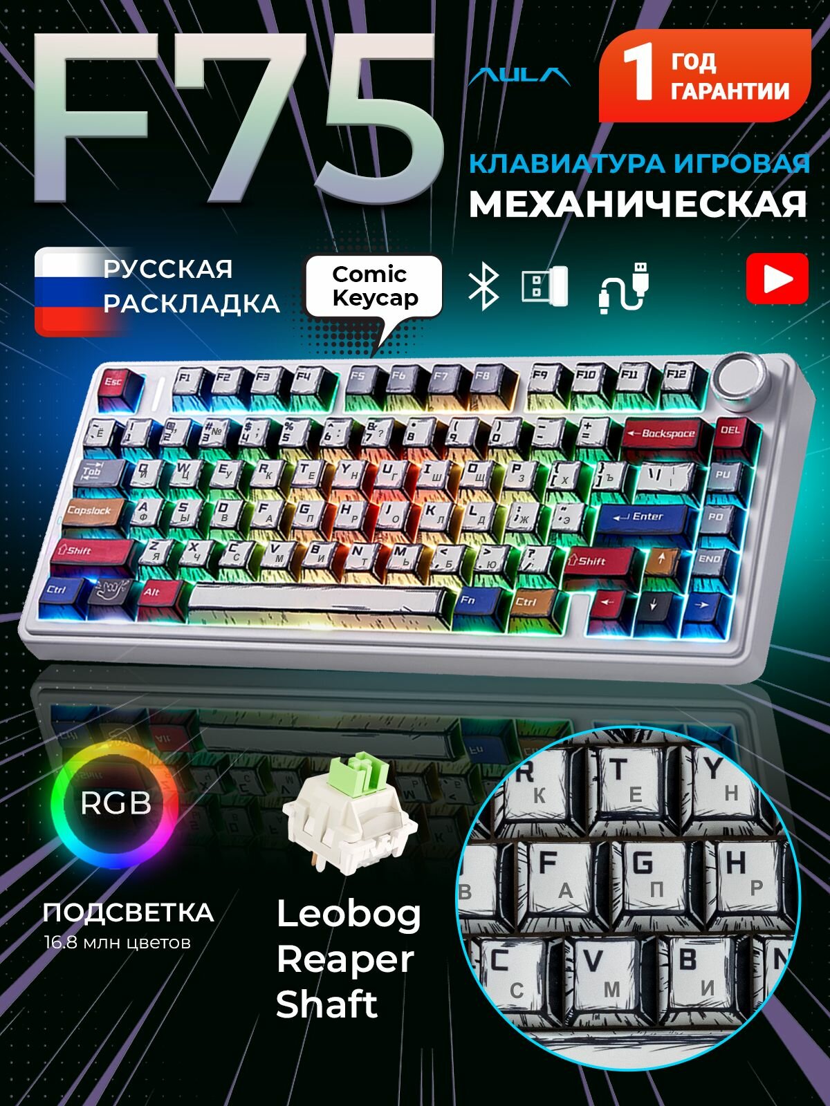 Клавиатура с подсветкой игровая AULA F75 Comic Keycap Light Green Switches беспроводная