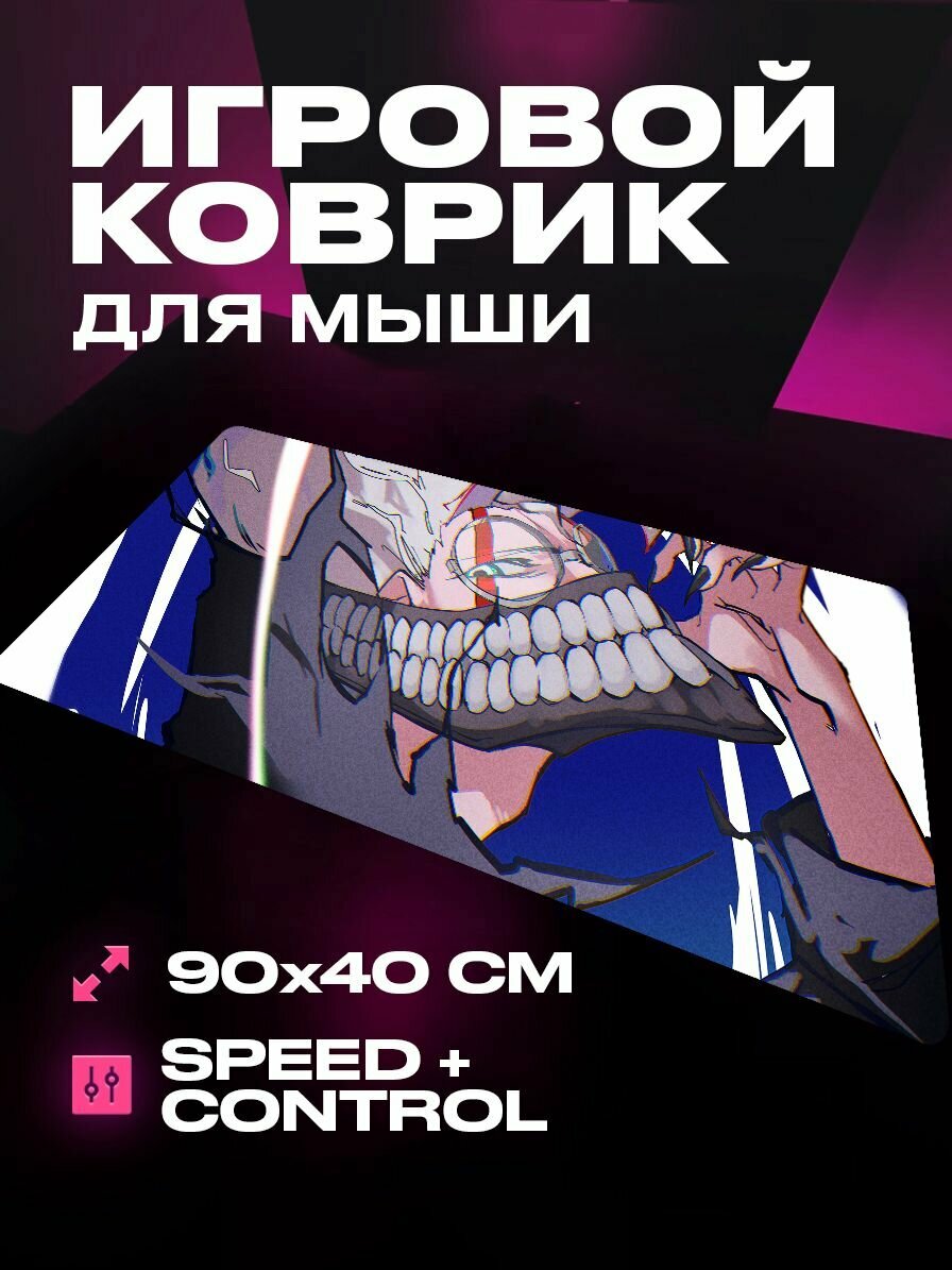 Коврик для мыши игровой Dandadan 90x40 см ProSleeves
