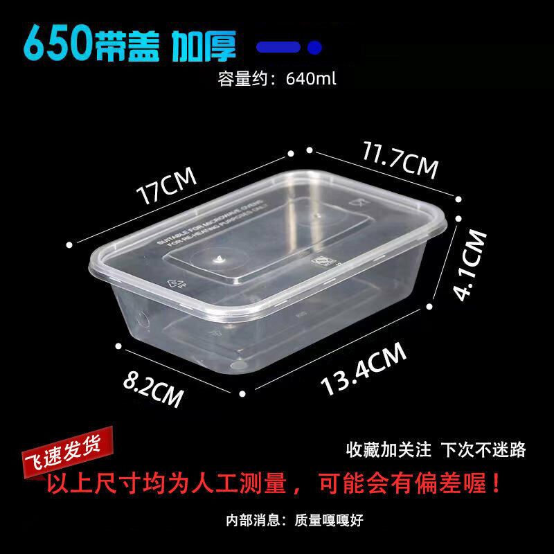 Одноразовая ланч-бокс прямоугольная круглая ланч-бокс для еды на вынос упаковка для фастфуда прозрачный пластик утолщенного качества с крышкой