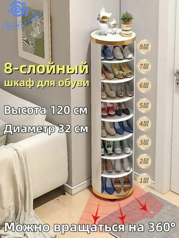 Алюминиевая обувница 32х32х120 см 8 полок съемные полки напольная для дома офиса дачи минимализм современная классика