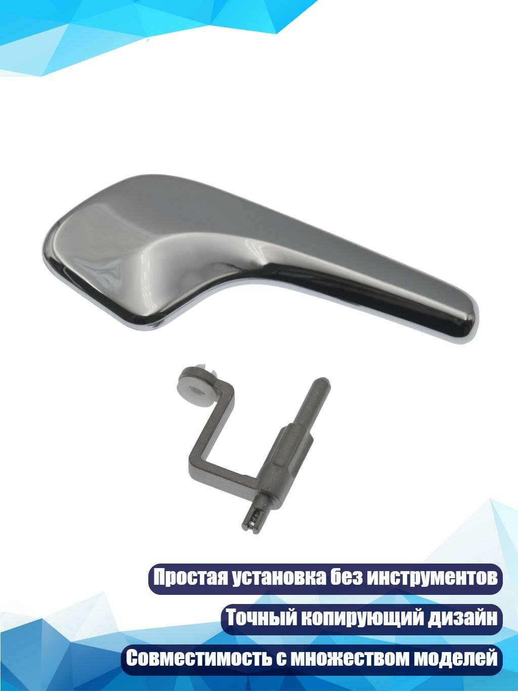 Автоматическая дверная ручка с тягой 13297813/13297814, Правильно